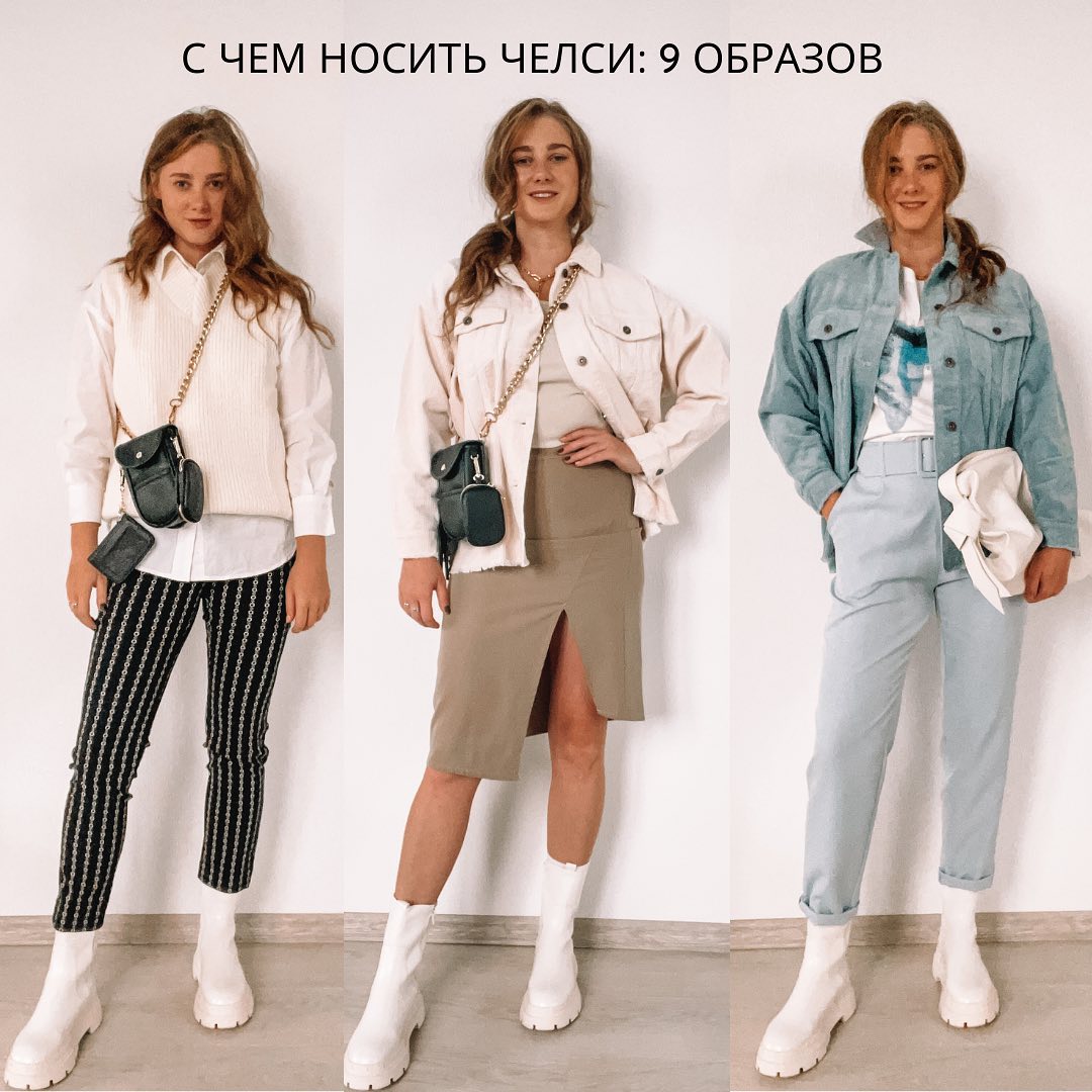 З чим носити черевики челсі поради стиліста модні образи фото РБК Украина