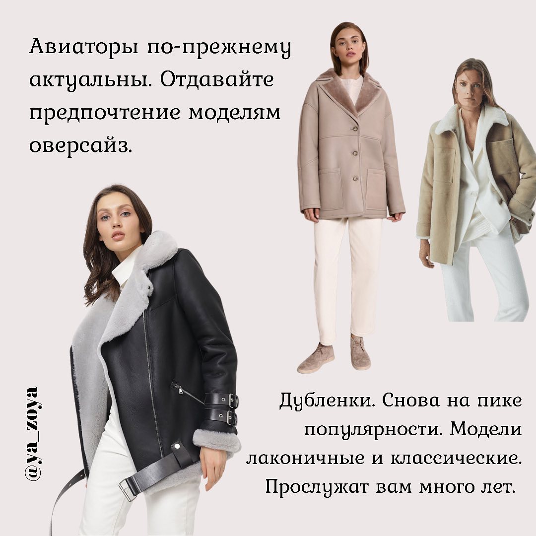 Модная верхняя одежда на осень и зиму - советы стилиста | РБК-Україна